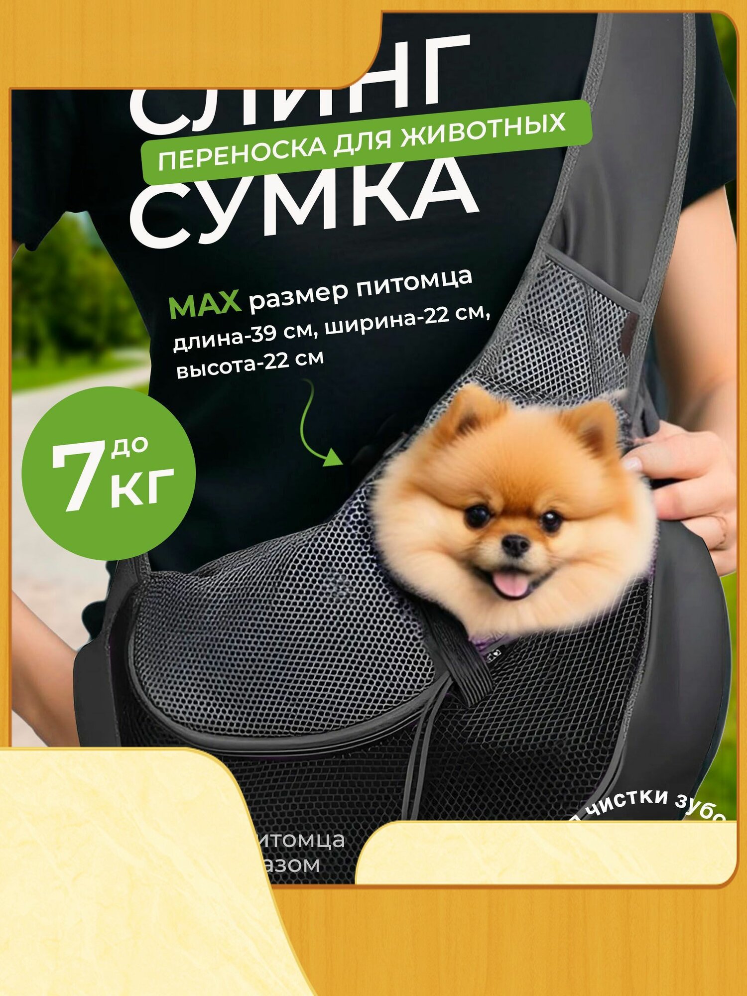 Переноска для собак мелких пород, перевозка для кошек, сумка слинг для собак, размер L ( до 7 кг)