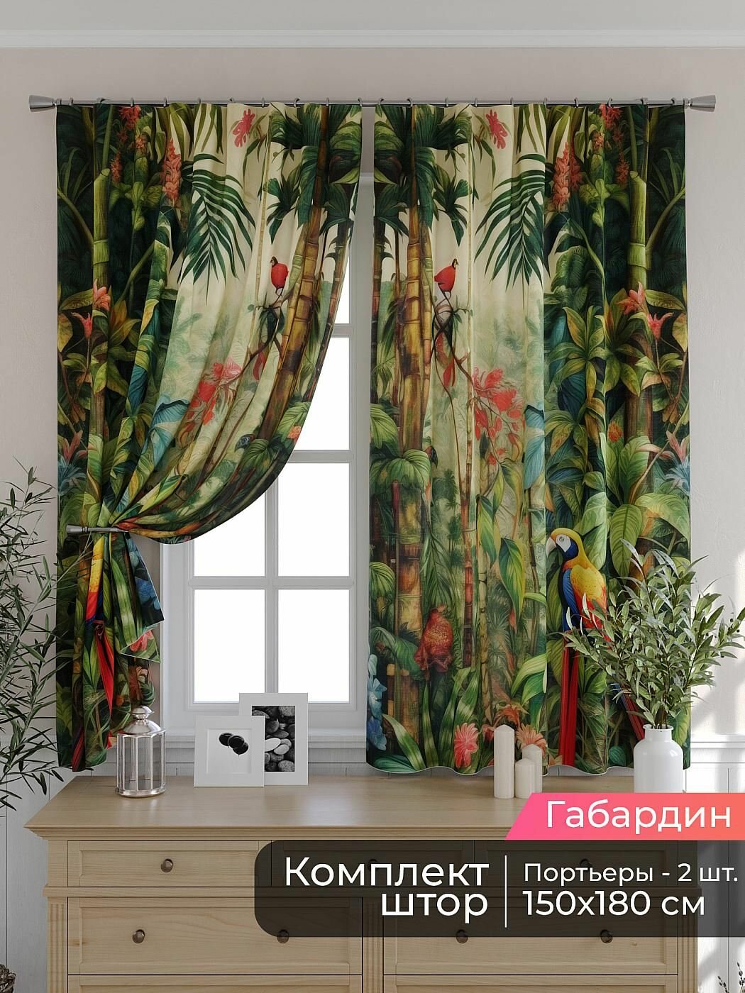Шторы для кухни Comfy Way 150х180 см 2 шт / Мирис - 92