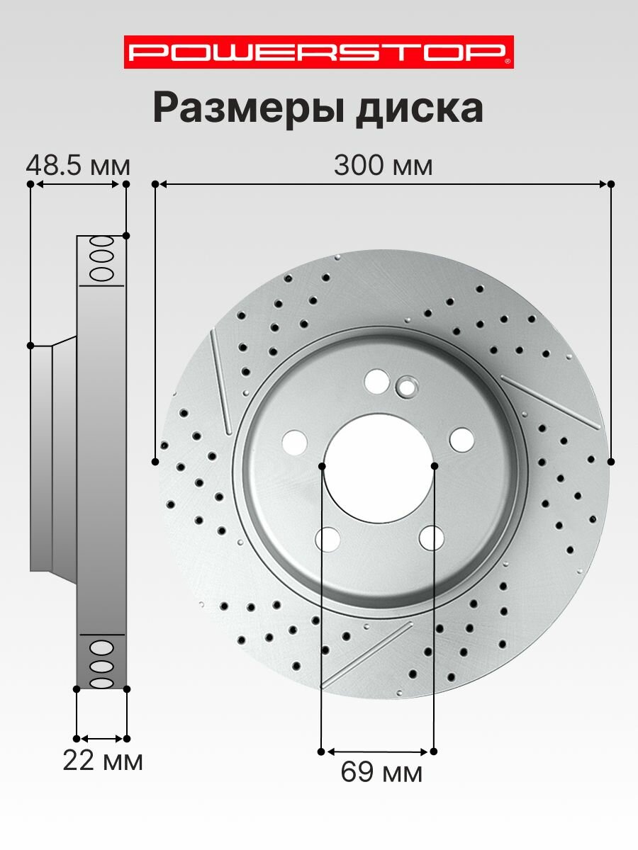 Диски тормозные задние PowerStop Evolution 2шт с перфорацией и насечками MERCEDES E CLASS W213, A0004231812