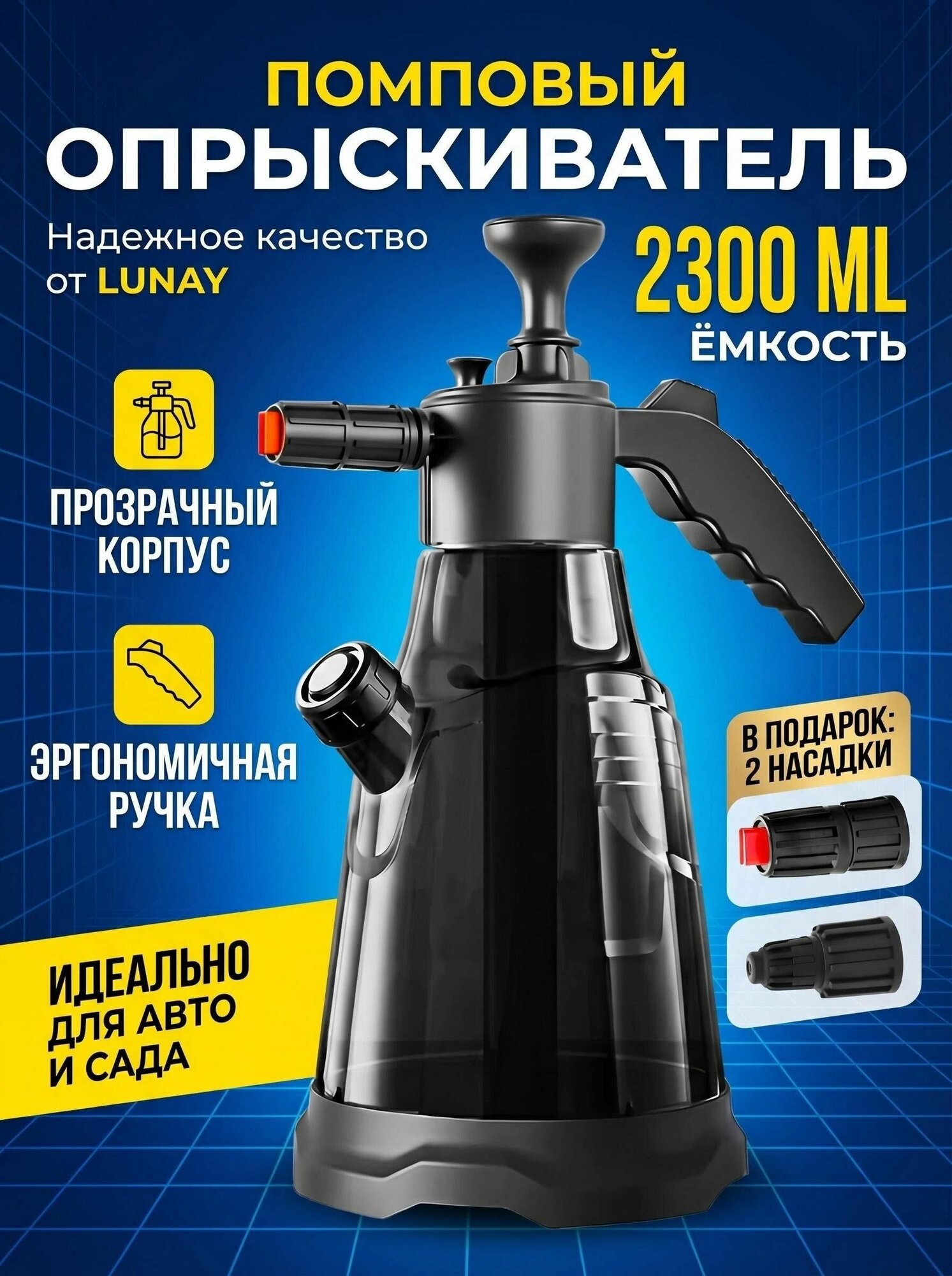 LUNAY Пульверизатор, 3 л 1 шт