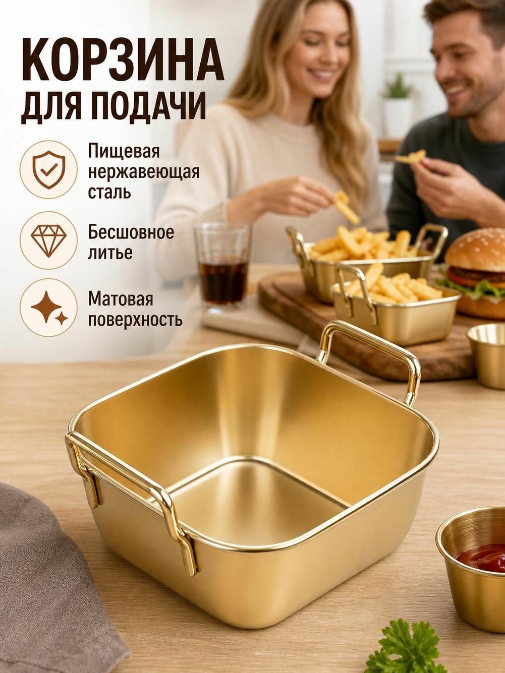 Мини корзина для картофеля фри из нержавеющей стали сервировочное блюдо для закусок и фастфуда 1 шт