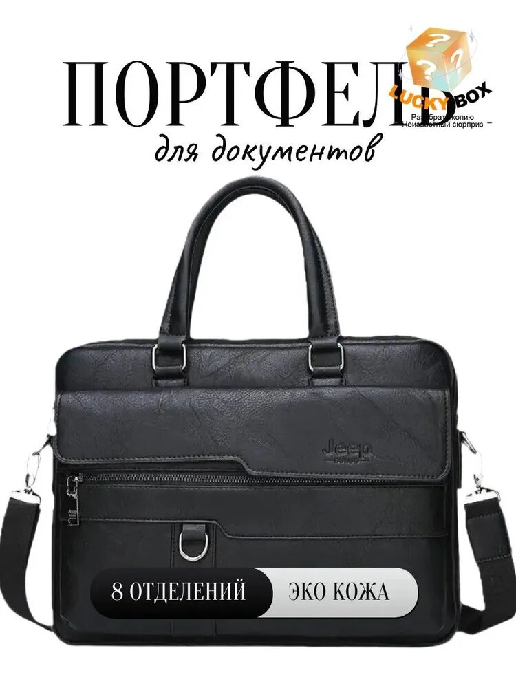 Портфель