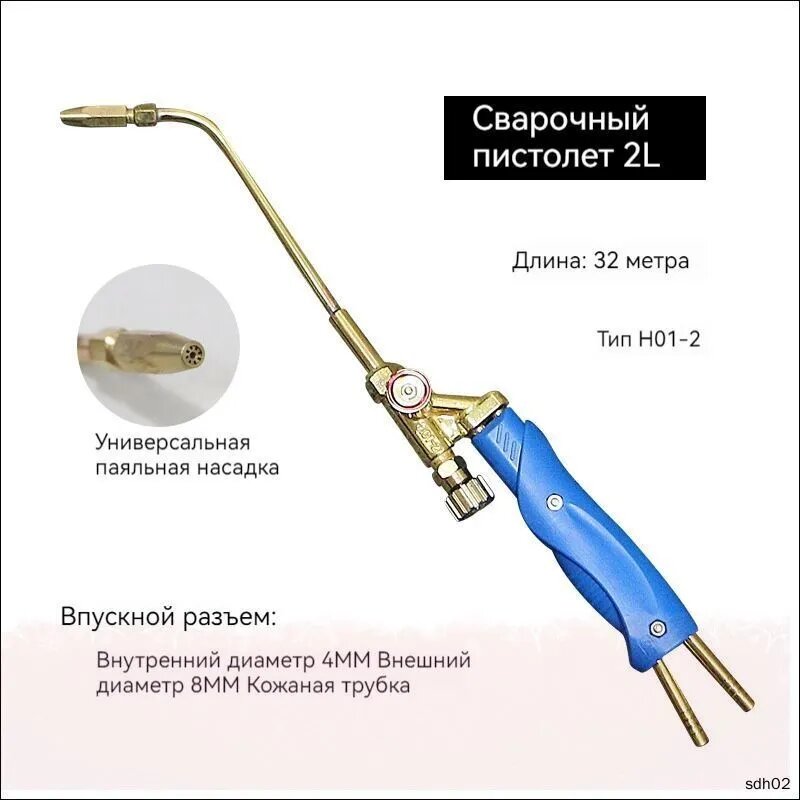 H01-2 Мини газовая сварочная горелка Кислородно-ацетиленовая кислородно-пропановая ремонтная резка