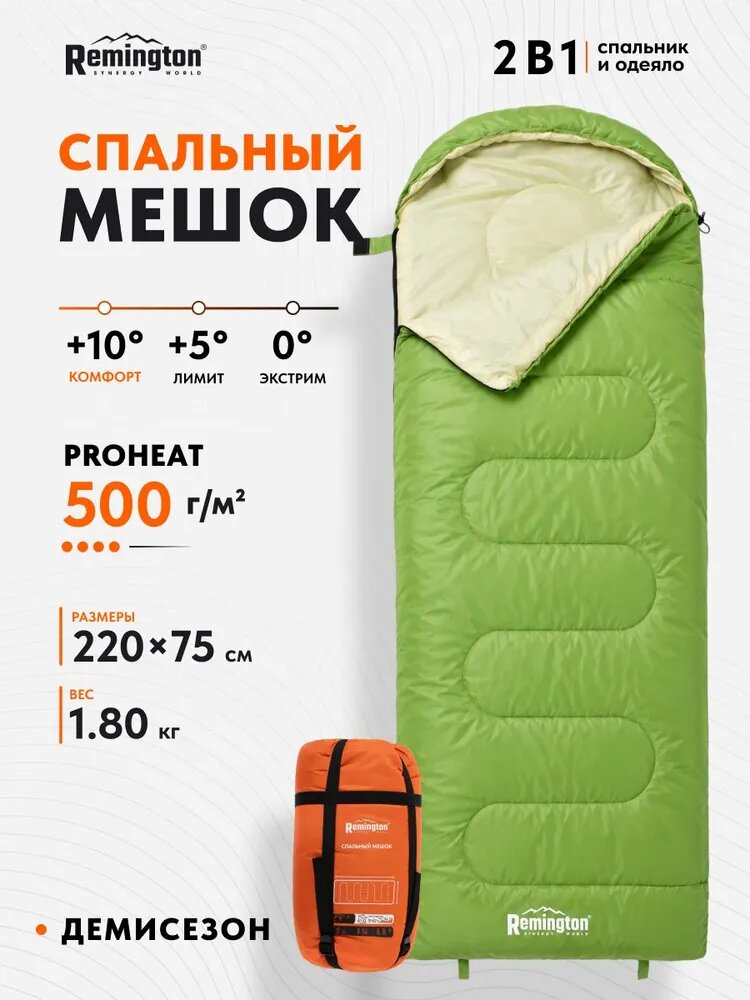 Спальный мешок Remington Comfortable 500 Green RM-SB-C500-GR