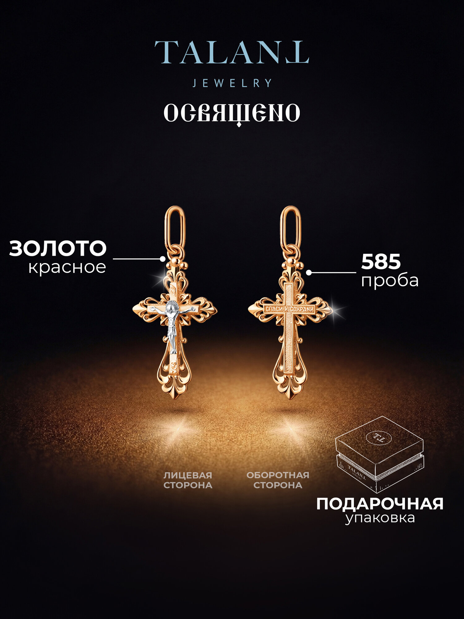Крестик, красное золото, 585 проба, родирование