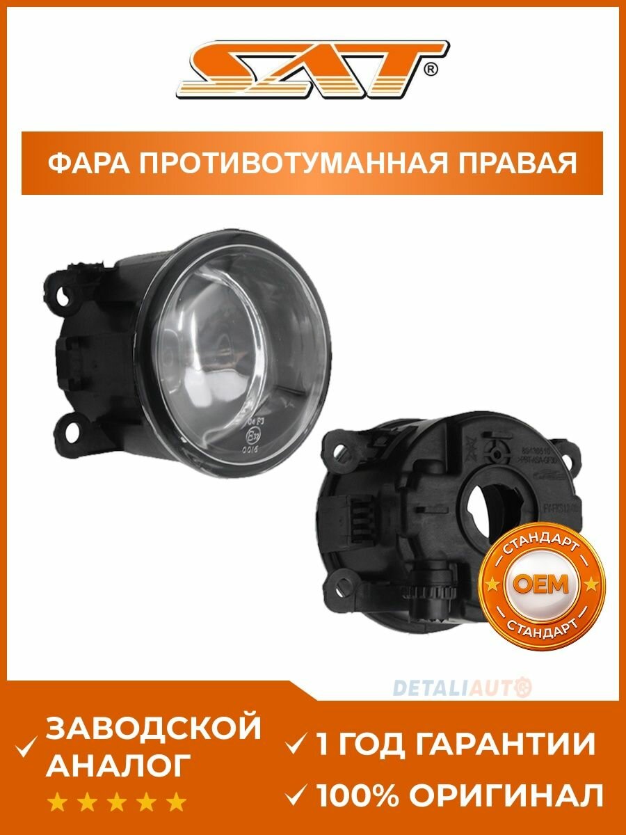Фара противотуманная правая, левая MITSUBISHI Lancer 10 1 2011-2015, Фара противотуманная Митсубиси Лансер 10 2011-2015, ОЕМ 1209177