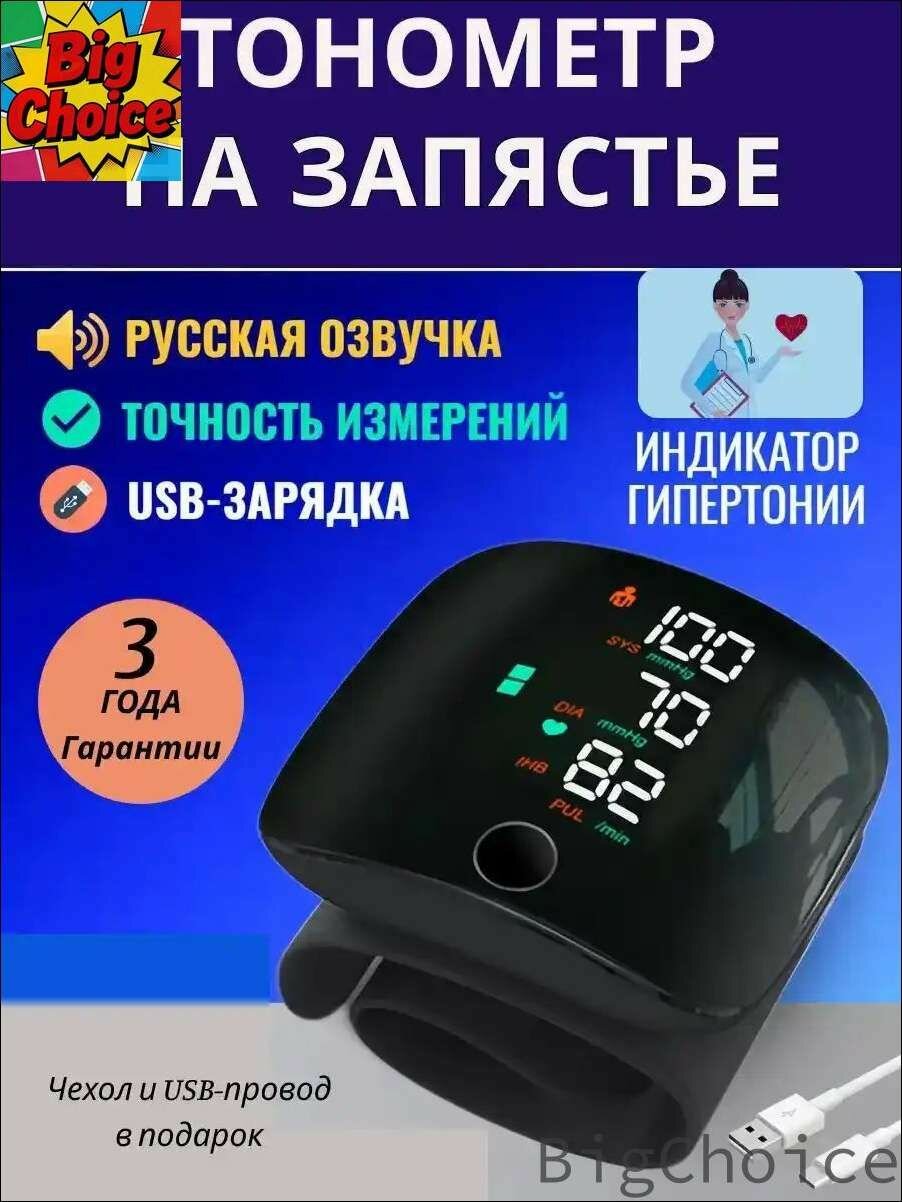 Кардиомонитор, черный