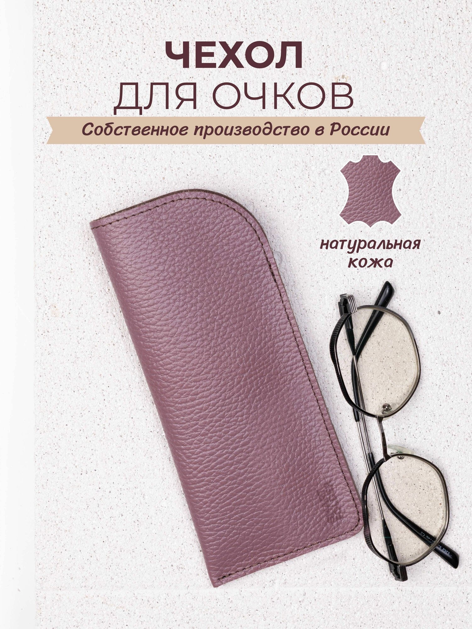 Футляр для очков. Чехол Smart Folder для очков мягкий.