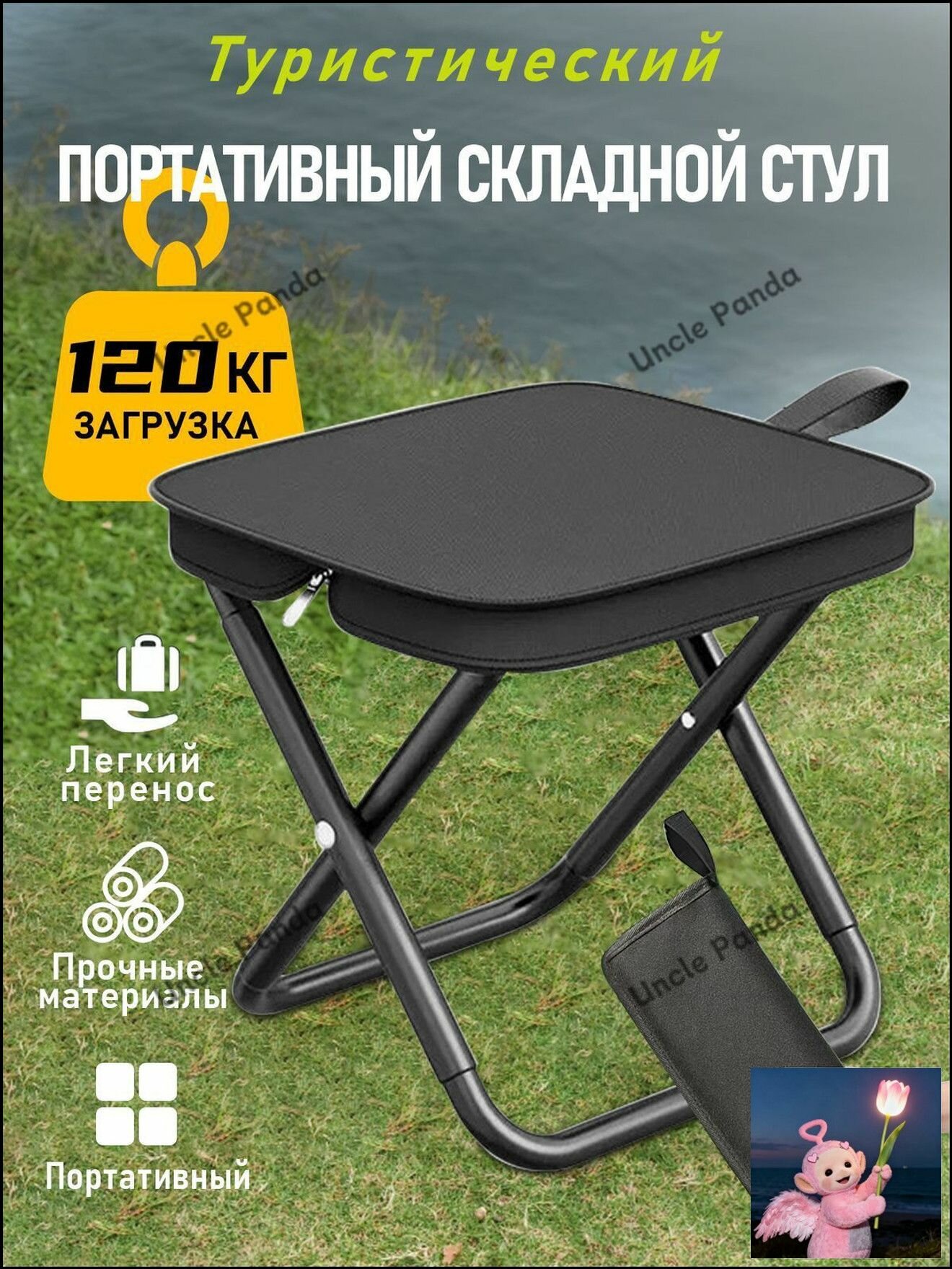 Кресло для рыбалки29*13*5 см