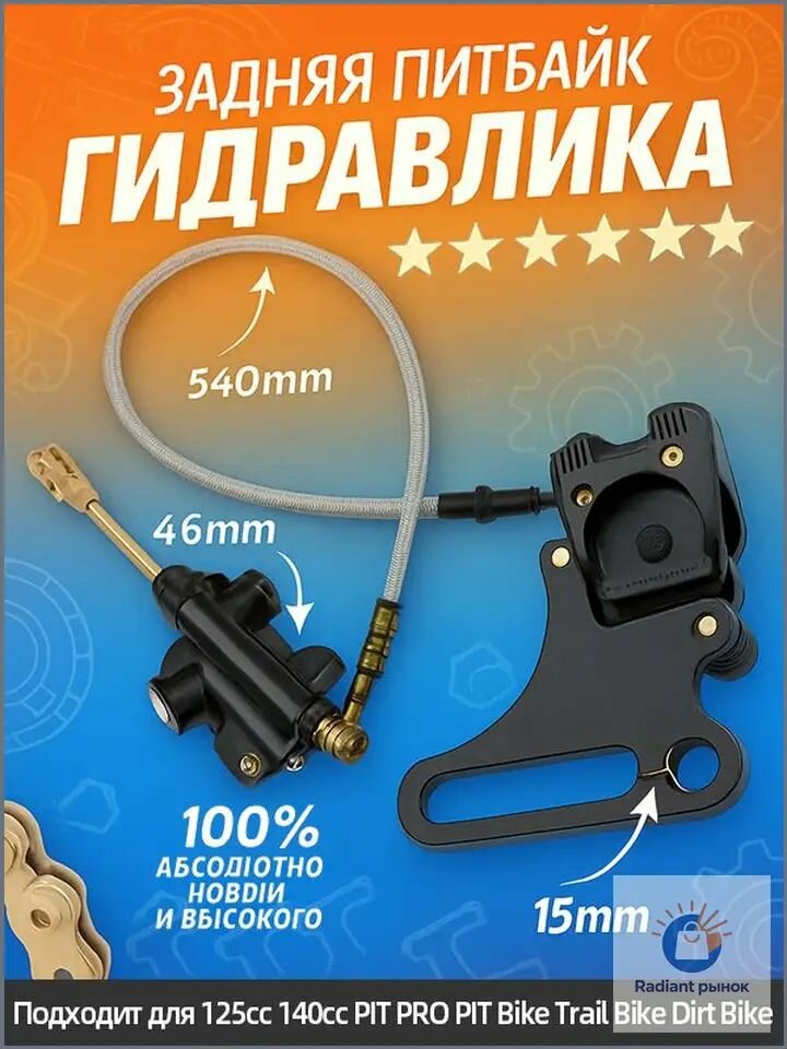 Аксессуары для мотоциклов, гидравлический задний тормоз для велосипеда/мотоцикла TTR125/главный тормозной цилиндр (задний)