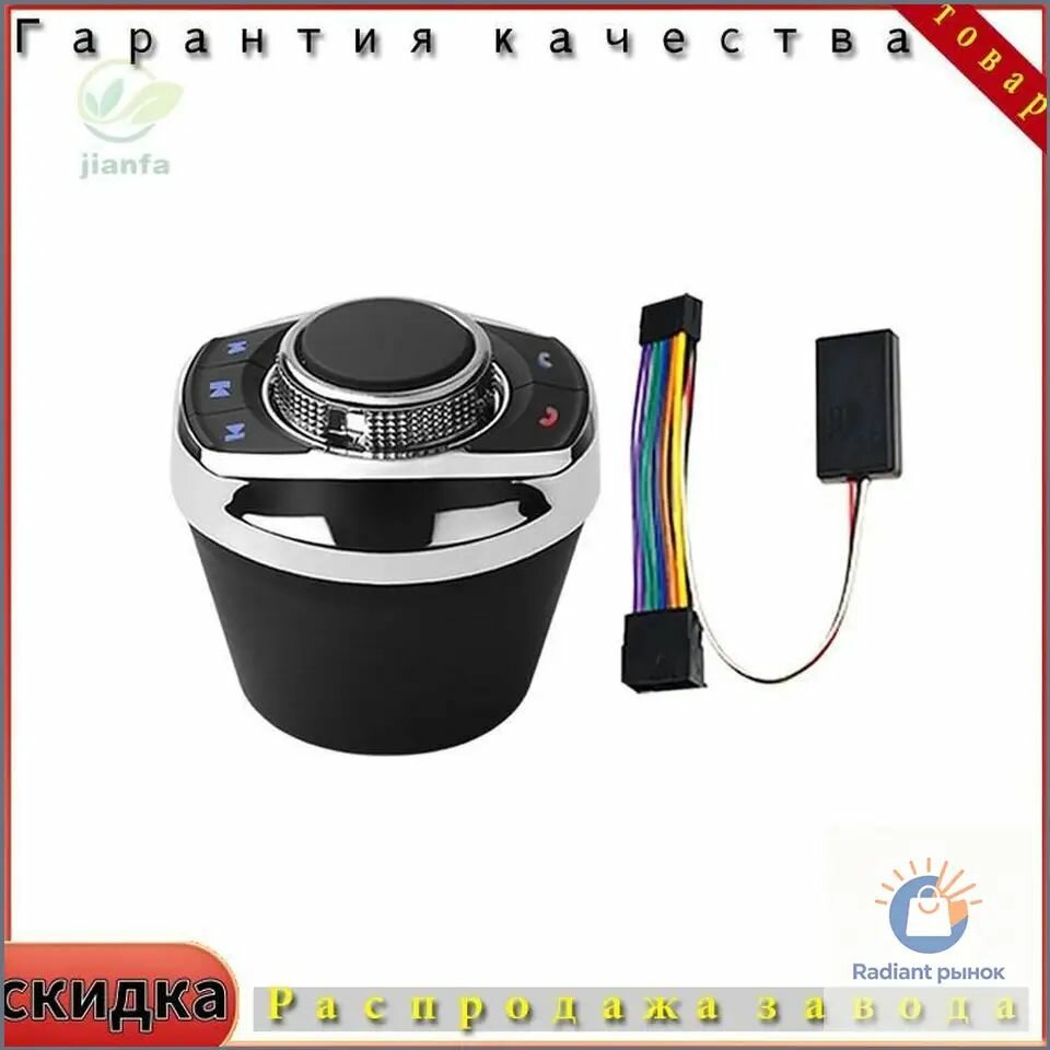 Пульт дистанционного управления