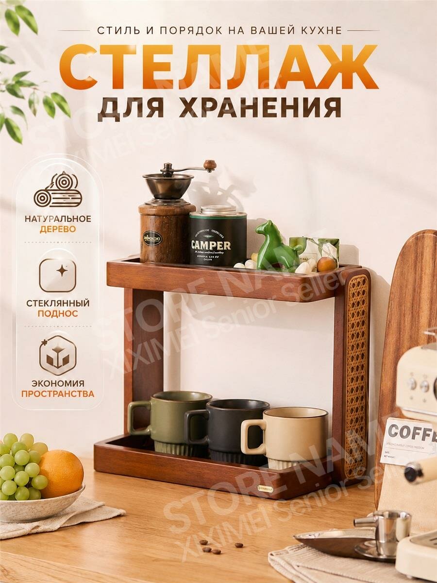 Многослойная полка-подставка для чашек, многослойная подставка для чашек и кофейных принадлежностей, удобная для хранения кухонных и офисных уголков с кофе
