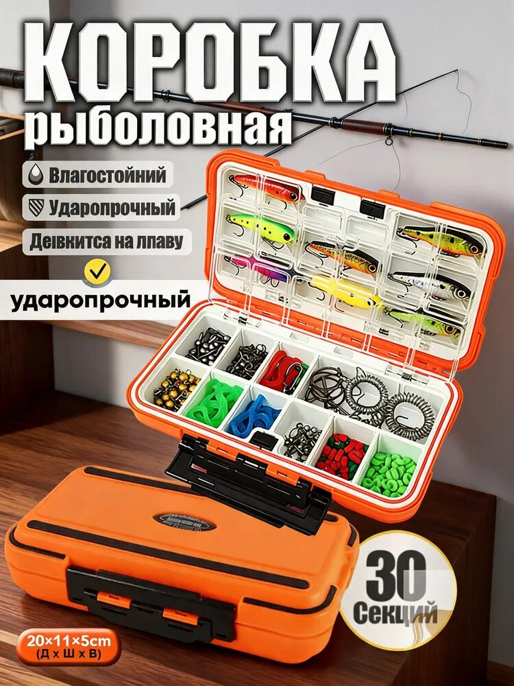 Органайзер для приманок, крючков и мормышек, рыболовный кейс, L, на 30 отсеков, премиум