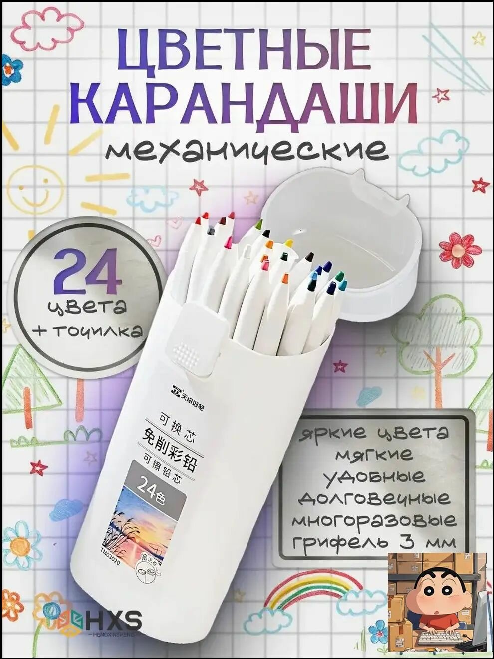 Набор акварельных карандашей Hengxinsheng, 24 цвета, твердость 2H, круглый корпус, для рисования и творчества