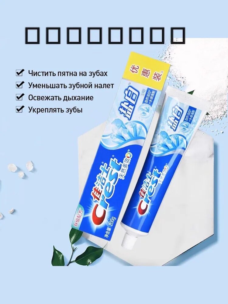 Зубная паста — фото 1