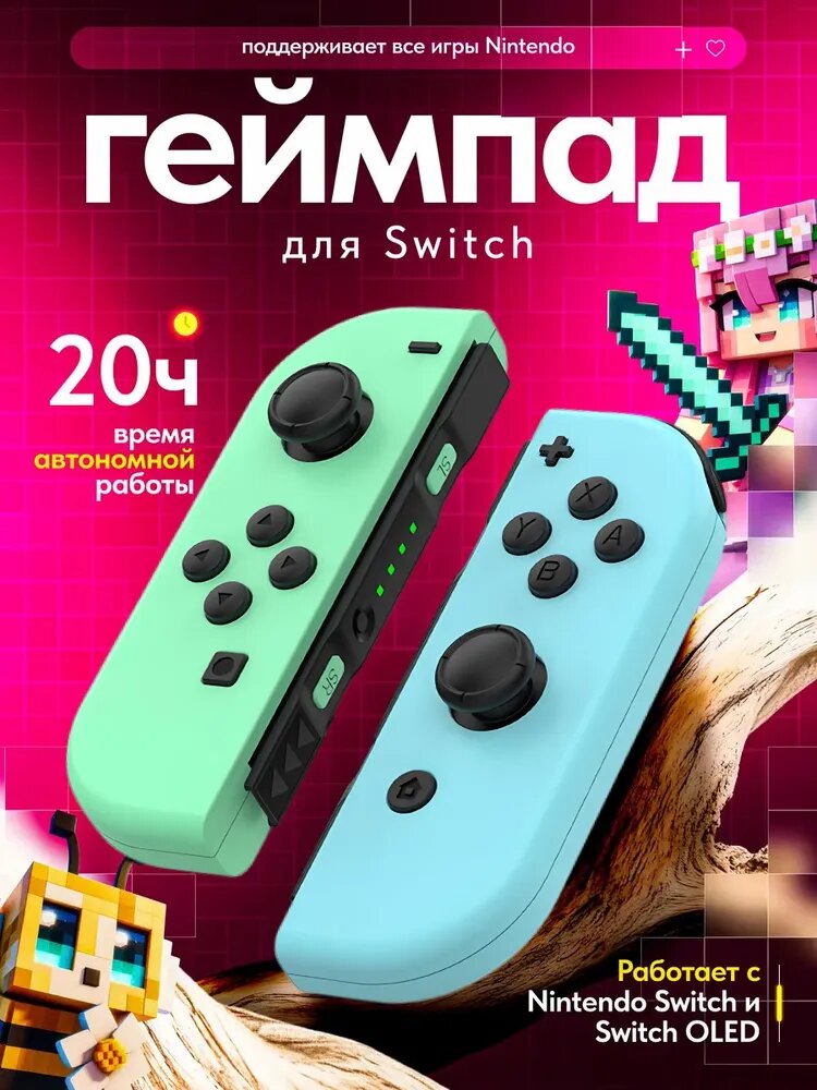 Геймпад Joy Con для Nintendo Switch Беспроводная игровая панель левый и правой игровый контроллер