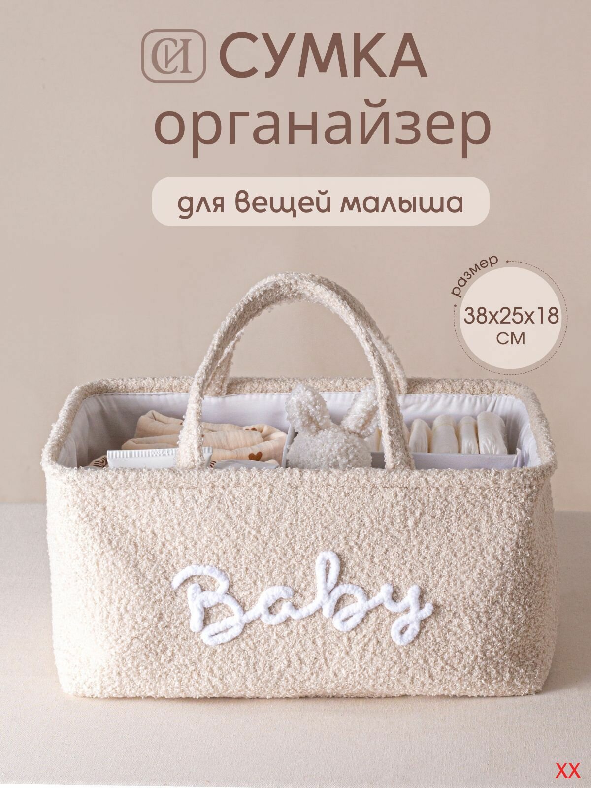 Органайзер для белья, одежды38х25х18 см.