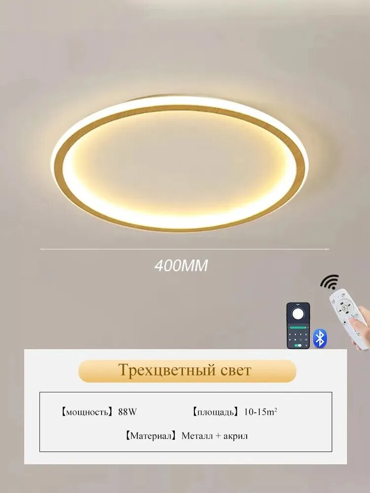 Люстра, LED — фото 1
