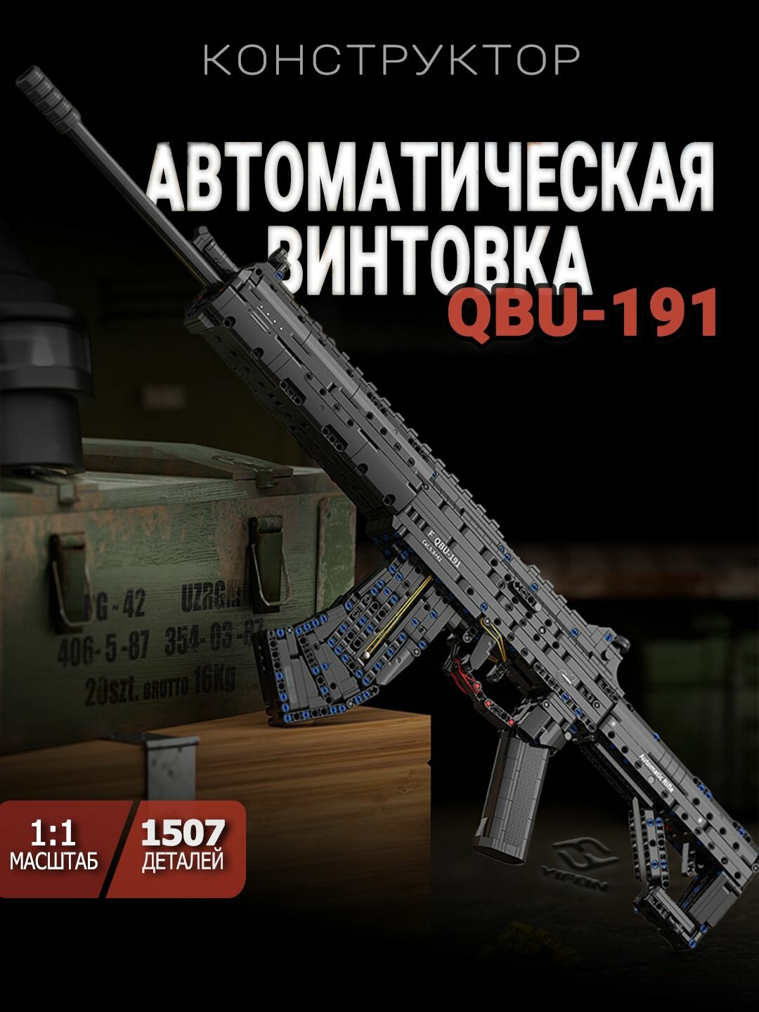 Конструктор-автомат 191 в масштабе 1:1, стреляющий, с съемным магазином, для сборки, подарок для мальчиков и взрослых