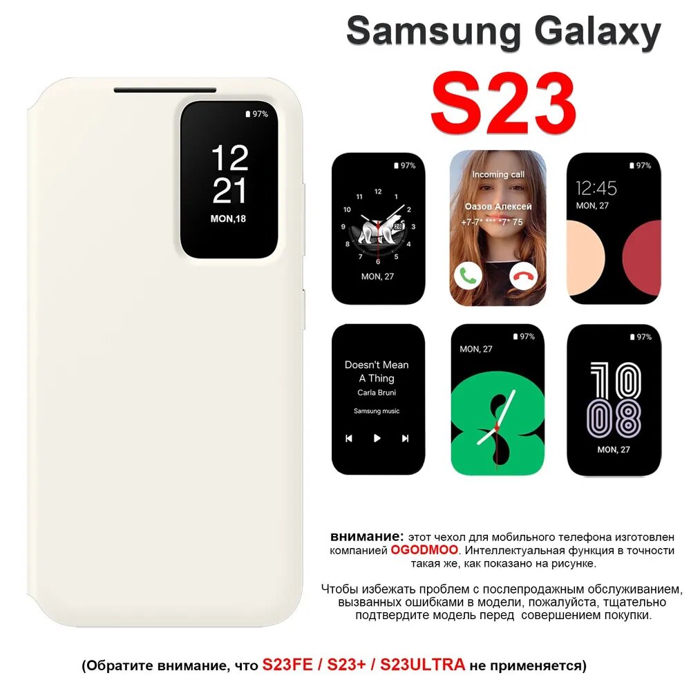 Чехол Smart View Wallet Case для Samsung Galaxy S23, книжка, полиуретан, поликарбонат