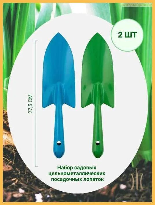 Совок садовый, Металл, рукоять Металл