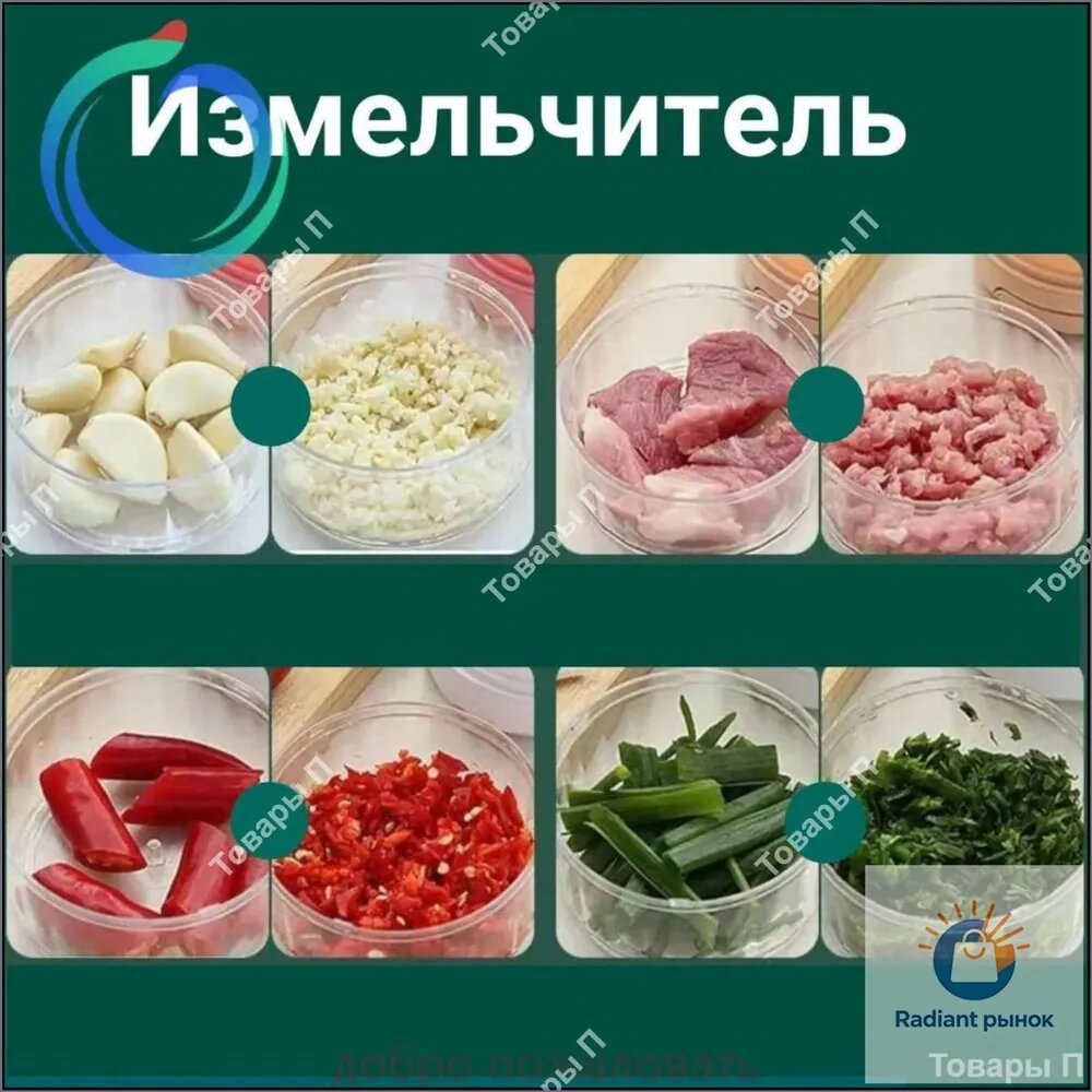 Ручной измельчитель — фото 1
