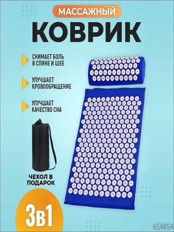 Акупунктурный коврик с валиком для шеи и спины, эксклюзивный аппликатор Кузнецова в формате 3в1