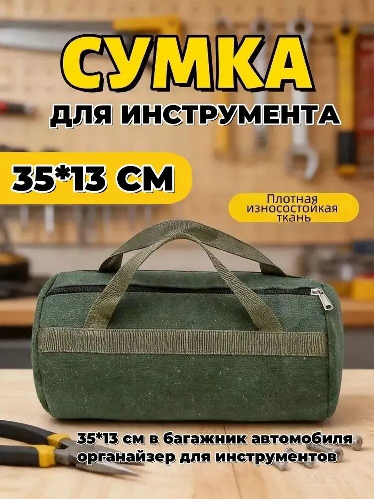 Универсальный набор инструментов с водонепроницаемым чехлом, доступный в трёх размерах, подходит для багажника, авторемонта и домашнего использования