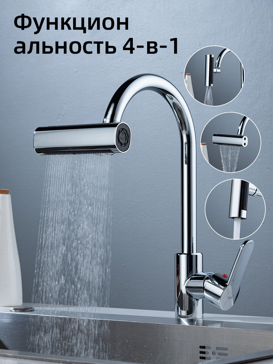 Насадка На Кран Для Кухни, Аэратор Для Смесителя, 4 Режима, Режима Водопада, Водосберегающая Насадка