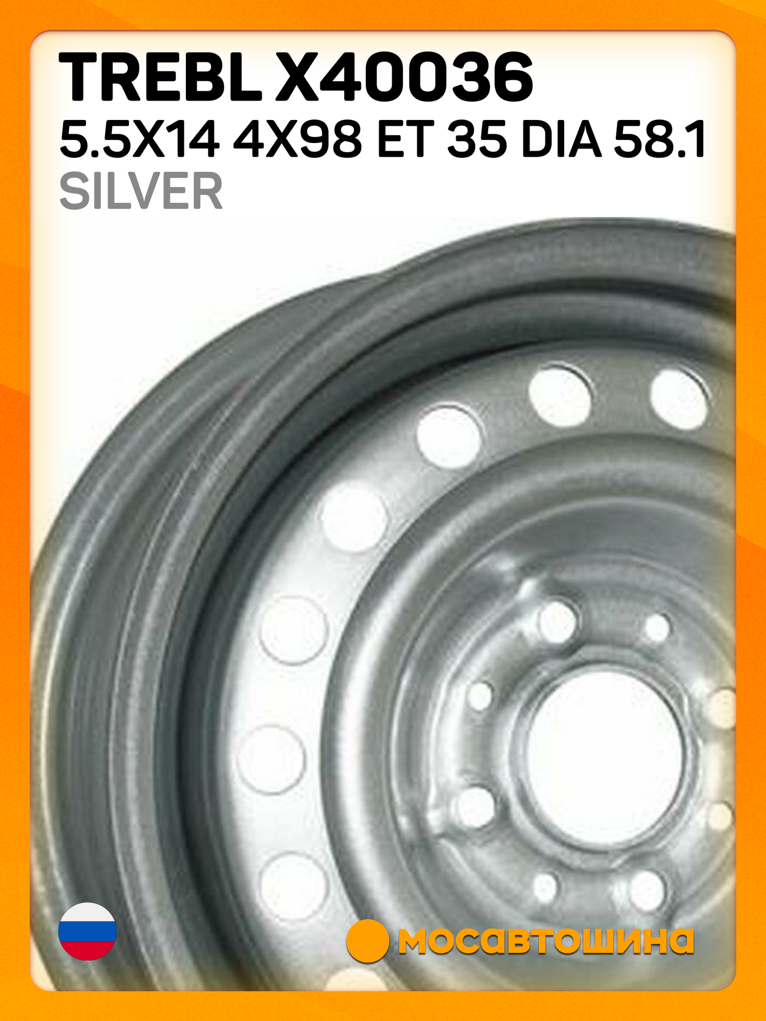 Автомобильные диски Trebl X40036 5.5x14 4x98 ET 35 Dia 58.1 Silver