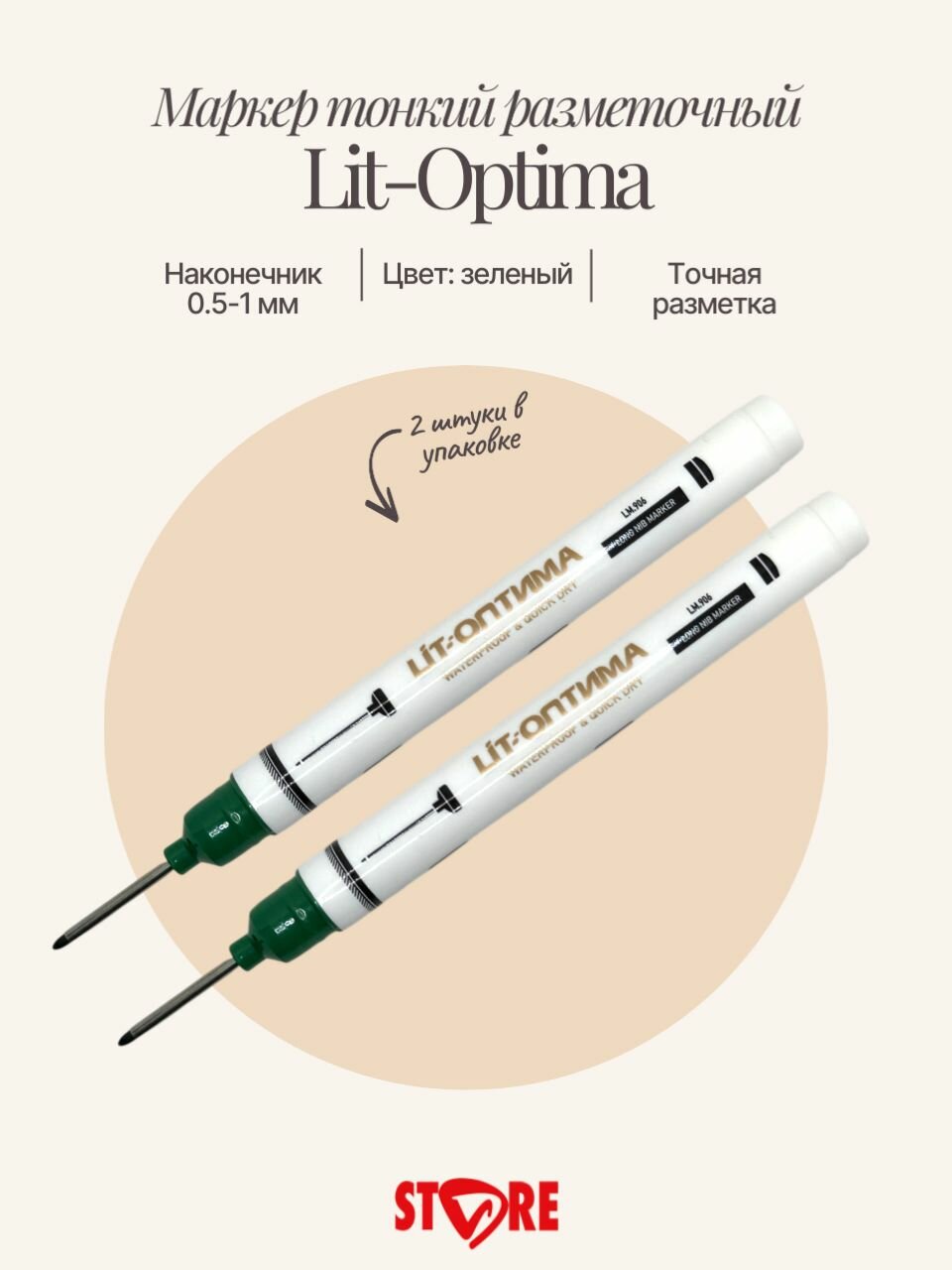 Маркер с длинным наконечником Lit-Optima, 1 мм, водостойкий, быстросохнущий, зеленый, 2 шт