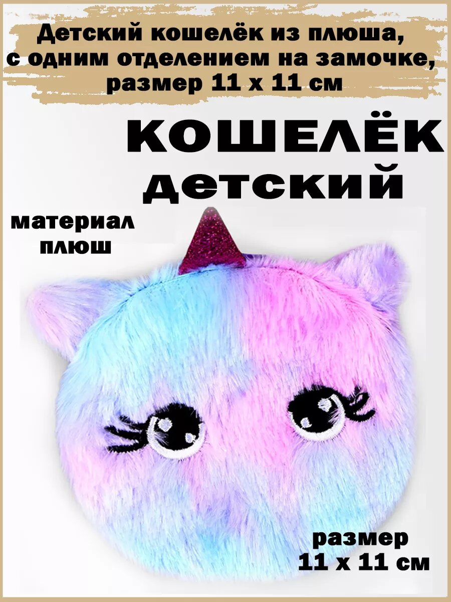 Кошелек
