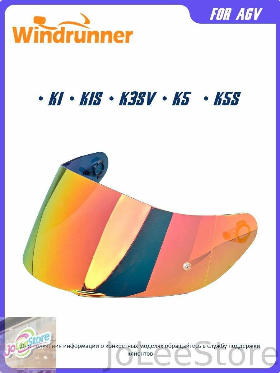 Визор для мотошлема, FOR AGV K1
