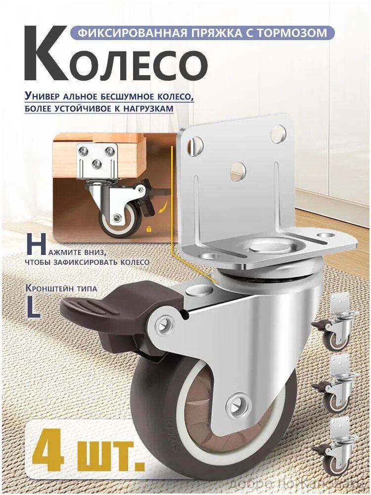 Мебельное колесо ,3.8см