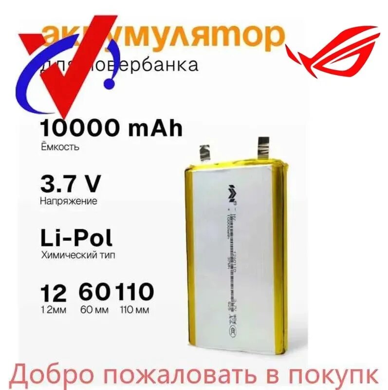 Бокс для батареек, 10000 мАч, черный матовый, TM1p97