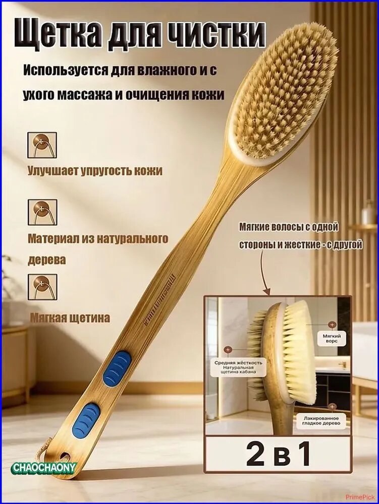 Щетка для сухого массажа вепрь (кабан)