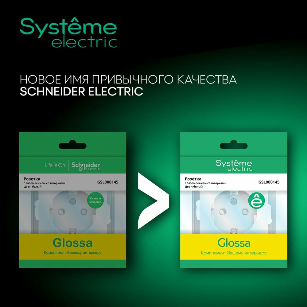 Блок розетка с заземлением со шторками + 1клавишный выключатель Systeme Electric GLOSSA белый GSL000170 — фото 1