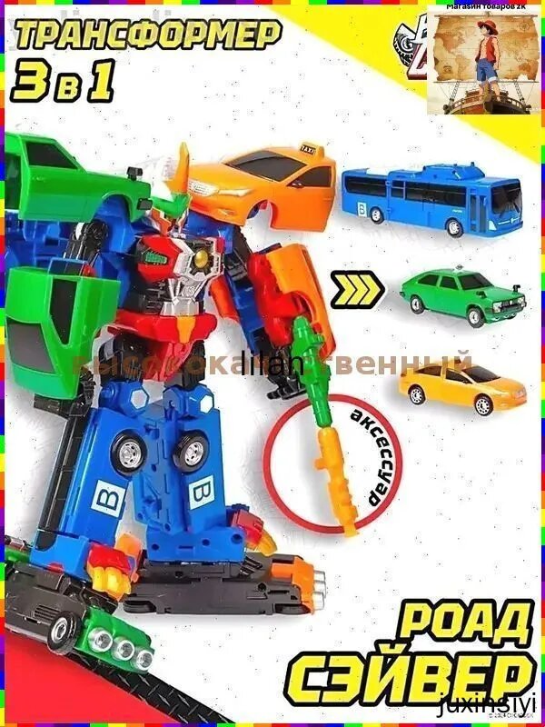 Трансформер-игрушка Carbot Road Saver, высота 28 см