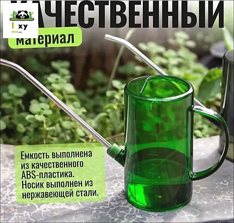 Лейка, 1.0 л 1 шт — фото 1
