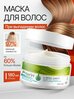 Bayer Маска для волос, 180 мл
