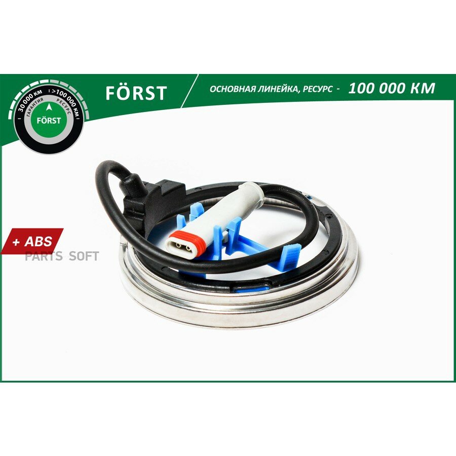 BRING BK1737ABS Датчик ABS ступицы OPEL Astra H (04-) () B-RING FORST