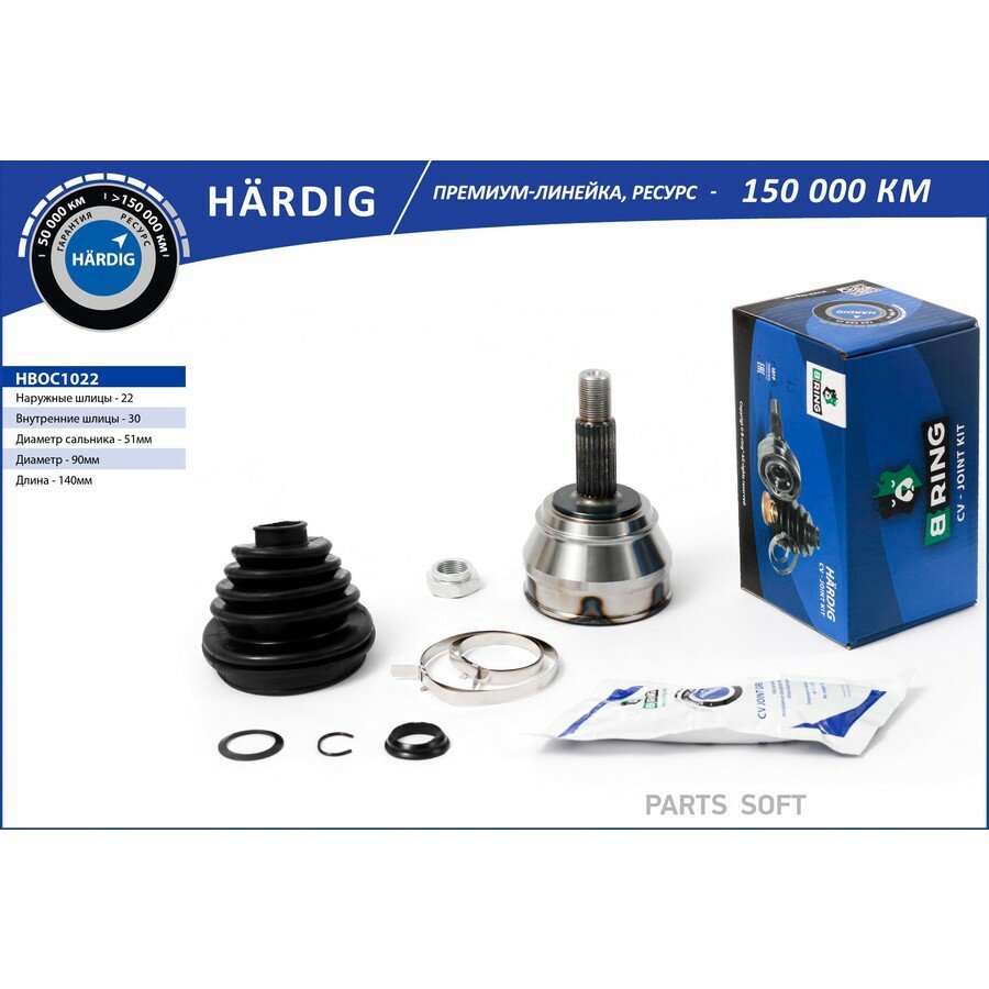 BRING HBOC1022 Шрус AUDI 80 (91-), VW Golf (-99) (наруж.) [22/30] () B-RING HARDIG