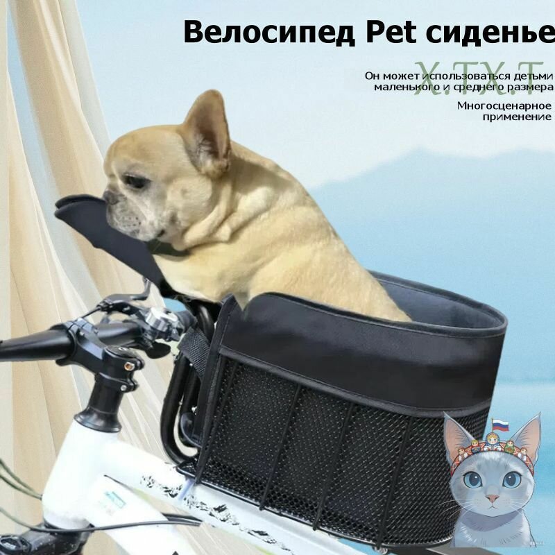 Велосипедная корзина для животных передняя, переноска для собак и кошек на руль велосипеда
