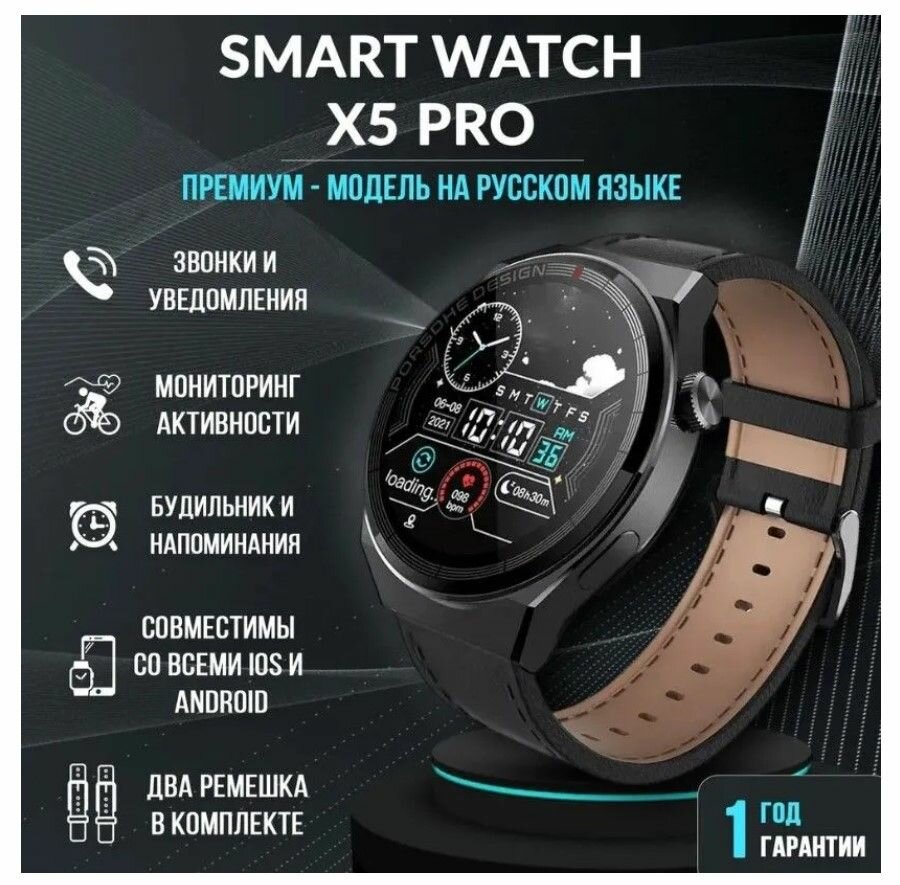 AmibiX Cмарт часы мужские X5 PRO черные 46 мм Умные часы Smart Watch фитнес наручные сенсорные круглые