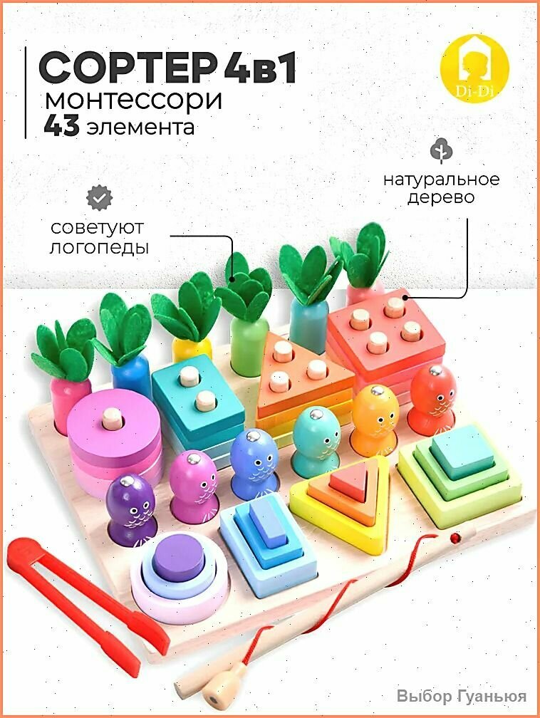 Сортер деревянный 4 в 1, для малышей от 3 лет, по системе Монтессори
