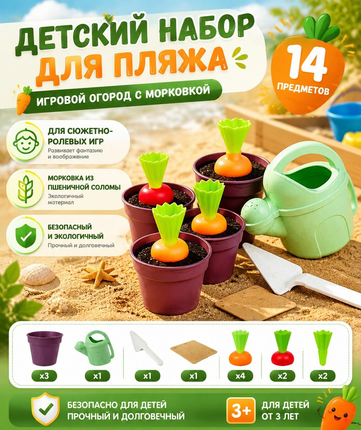 Игрушка для песочницы Детский набор для садоводства, развивающая игрушка для раннего развития
