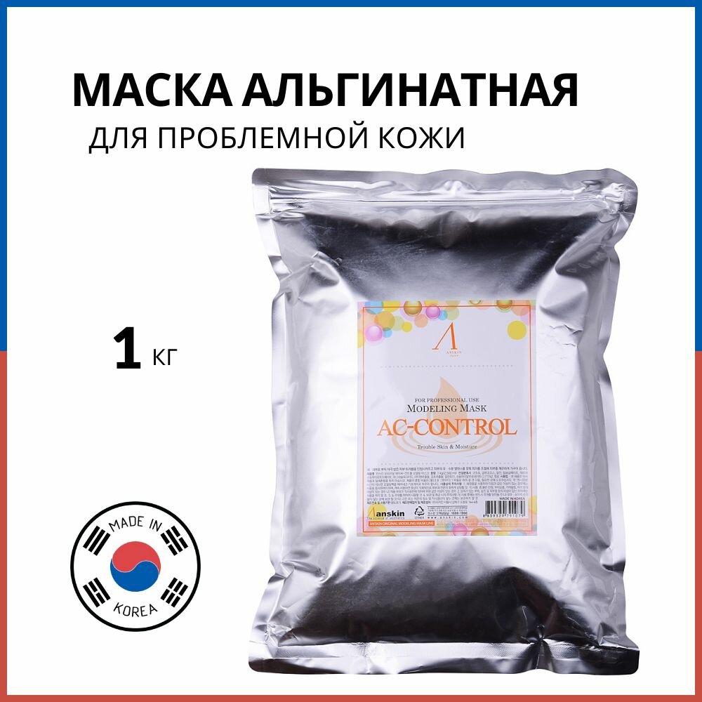 Anskin Маска альгинатная для проблемной кожи против акне Ac Control Modeling Mask, 1 кг