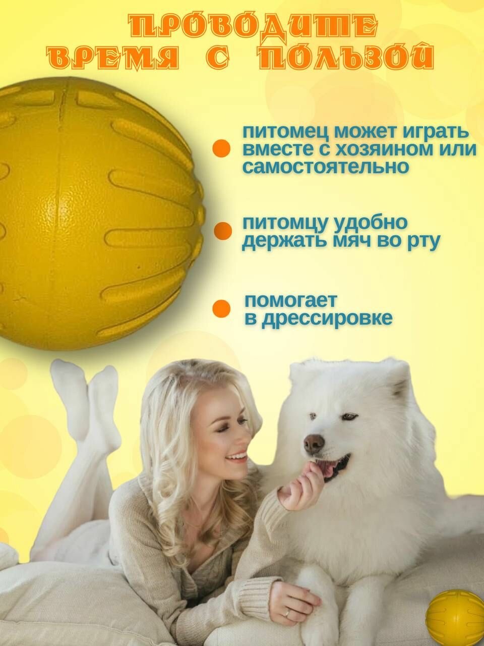 Игрушка для животных — фото 1