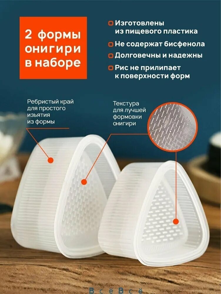 Форма для онигири — фото 1