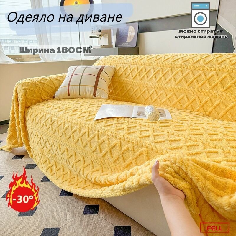 Плед вязаный , Полиэстер, 300 см х 180 см